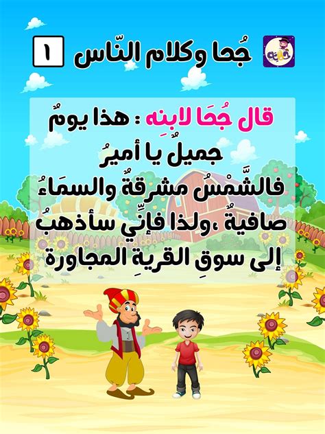 قصص اطفال مكتوبة قصيرة لاينز