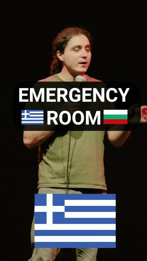 Greek Emergency Room Scrolller