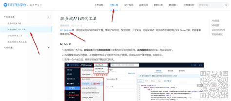 java中对接钉钉api获取数据流程 钉钉上的数据可以通过接口访问吗 csdn博客