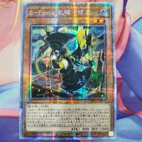 Yugioh Blvo Jp011 S Force Rappa Chiyomaru Pser Shopee Malaysia