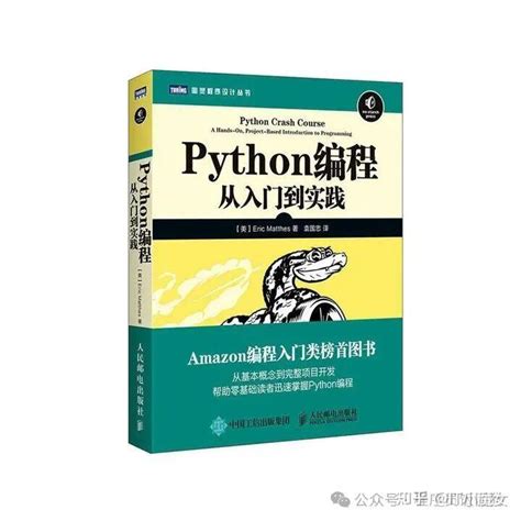 【2025开学季】学python推荐8本必备经典书籍！（高清pdf可下载） 知乎
