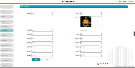 Pythonflask计算机毕业设计nba球星管理系统（程序开题论文） Csdn博客