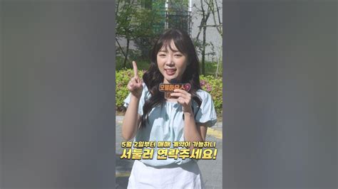 판교밸리 제일 풍경채 즉시입주 가능한 아파트 알아봐요 판교밸리제일풍경채 부동산 아파트분양 Youtube