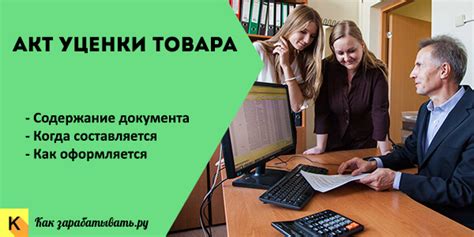 Акт уценки товара образец