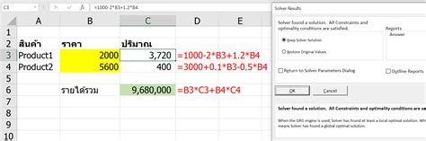 สอนใช้ Excel Solver เพื่อช่วย Optimize และตัดสินใจเชิงธุรกิจ Thep Excel