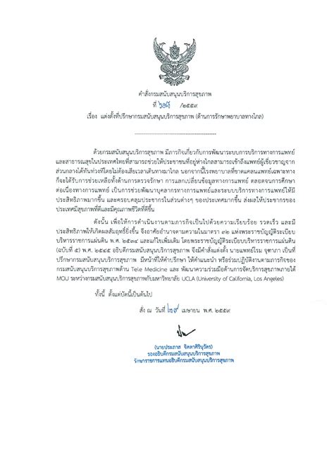 Announcement Dhss Pdf