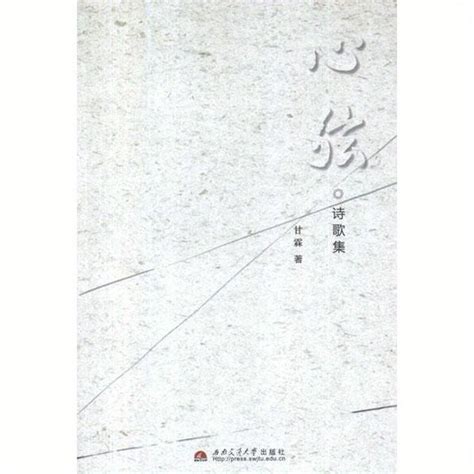 Mga Tali Ng Puso Koleksyon Ng Tula Ni Ganlin Isang Koleksyon Ng Mga