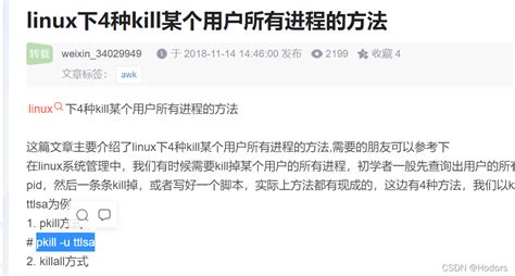 Linux 关闭掉kill 掉 User的所有进程 Bh1pj 博客园