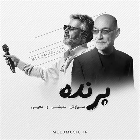 دانلود آهنگ ابی ستاره های سربی ستاره های سربی فانوسک های خاموش