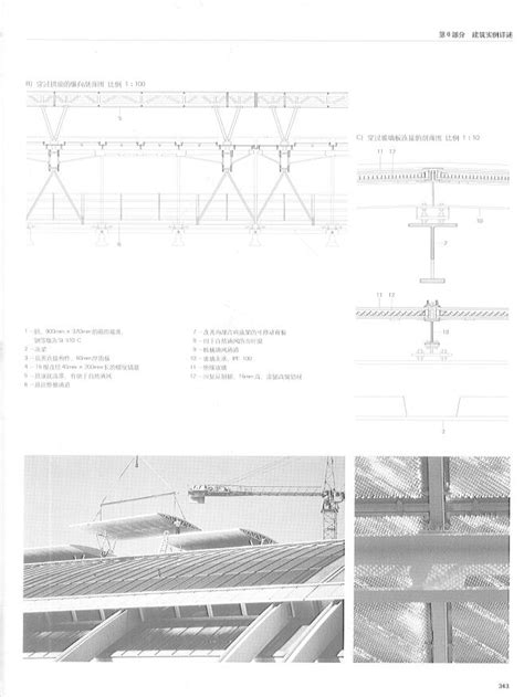 钢结构手册 页面 344