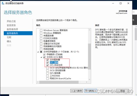 一．windows Server2019 安装及配置dfs实现数据复制windows Dfs Csdn博客