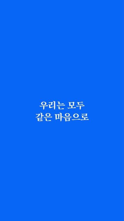 함께 지어져 가네 Youtube