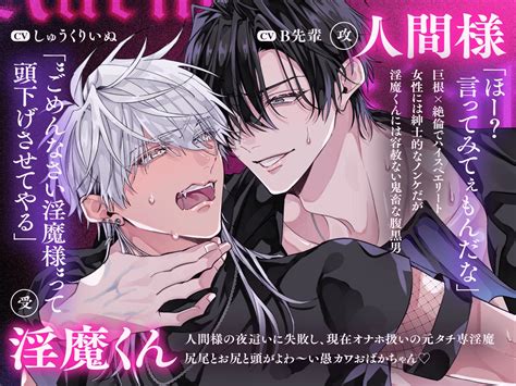 【20off】絶頂鬼畜わからsex躾けて♡ 鳴かせて♡ ドmペット調教【最強淫魔はメス堕ちしない~karma Is A Bitch~2