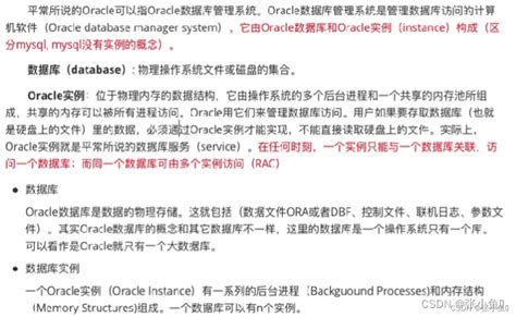 oracle数据库简介 csdn博客