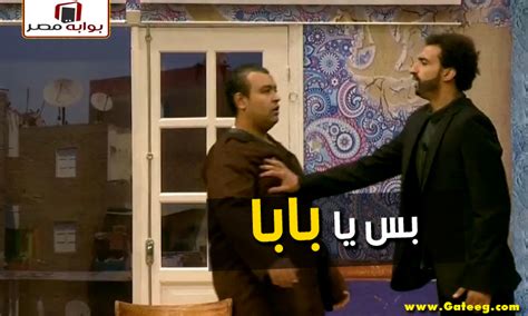 بس يا بابا