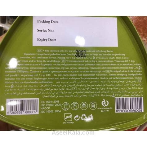 چای سوفیا هل قوطی 450 گرمی Sofia ️