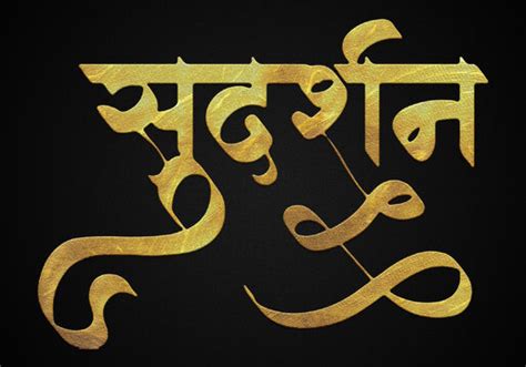 Sudarshan Bilder Bläddra Bland 62 Stockfoton Vektorer Och Videor Adobe Stock