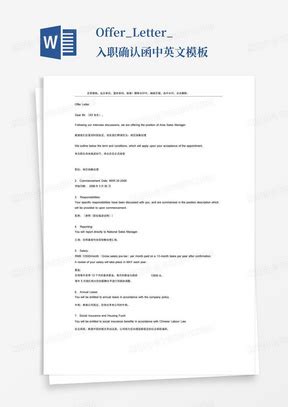 Offerword模板offerword模板下载熊猫办公