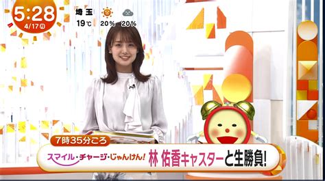 Tvmaniazero On Twitter 20230417 めざましテレビ 三宅正治 アナ 渡邊渚 アナ 井上清華 アナ