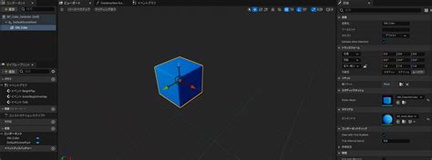 アクタを動かすSet Actor系のノード[Set Actor Transform,Set Actor Location and Rotation,Set Actor Location,Set ...
