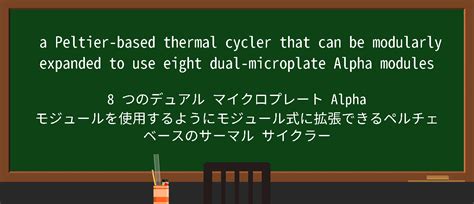 【英単語】modularlyを徹底解説！意味、使い方、例文、読み方 おもしろい英文法