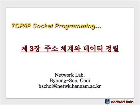 PPT 제 장 주소 체계와 데이터 정렬 PowerPoint Presentation ID