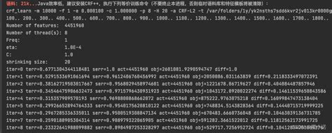 使用java Hanlp训练crf模型java训练hanlp分词模型 Csdn博客 使用java Hanlp训练crf模型java训练hanlp分词模型 Csdn博客
