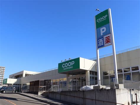 みどり店｜生活協同組合コープさっぽろ