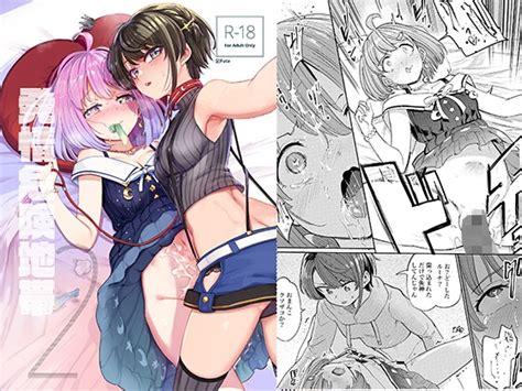 ふたなりスバルが発情したルーナとエッチなことをする同人誌の紹介【焼きたてジャマイカ】 Dlチャンネル みんなで作る二次元情報サイト！