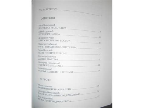 Bratislav Milanović 73084881