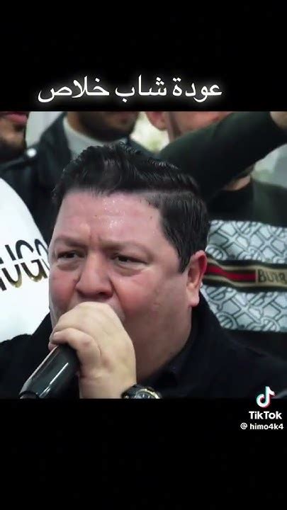 الشاب خلاص Youtube