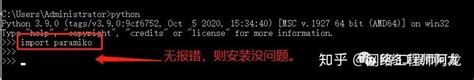 使用python和paramiko在ensp中自动化配置交换机 开发者社区 阿里云