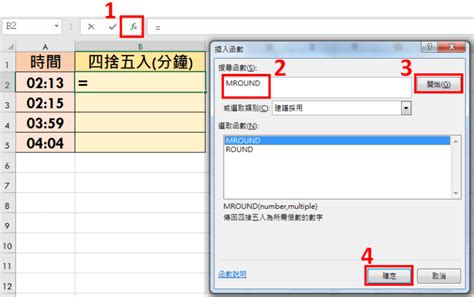 Excel如何讓時間 分鐘 四捨五入 Lazyorangelife