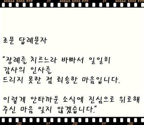 장례 조문 답례 문자 서식 총정리 네이버 블로그