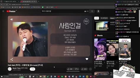 트롤야 사랑인걸 Youtube