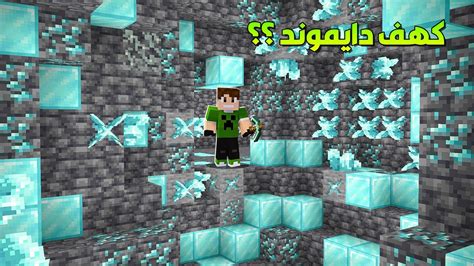 بايوم كرافت 2 مسابقة الدايموند مع اصدقائي Youtube