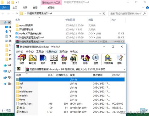 Nodejs毕业设计防疫物资管理系统（express）基于js的城市应急物资 Csdn博客