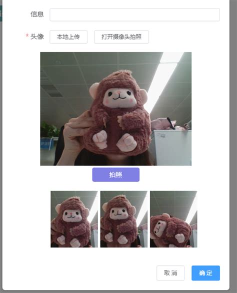 vue 新增用户之拍照或本地上传照片 vue添加用户时上传图片怎么做 csdn博客