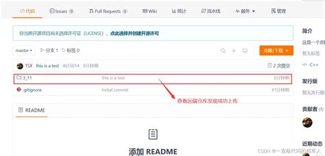Linux下使用git提交并推送代码到远端仓库 开发者社区 阿里云