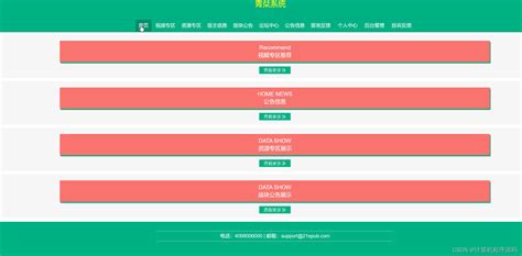 java毕业设计青栞系统（springboot mysql jdk1 8 maven3 39） csdn博客