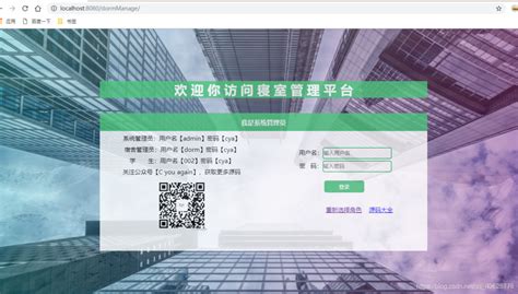 学生宿舍（寝室）管理系统设计与实现（javaweb 附 演示、源码下载地址） 51cto博客 java学生宿舍管理系统代码