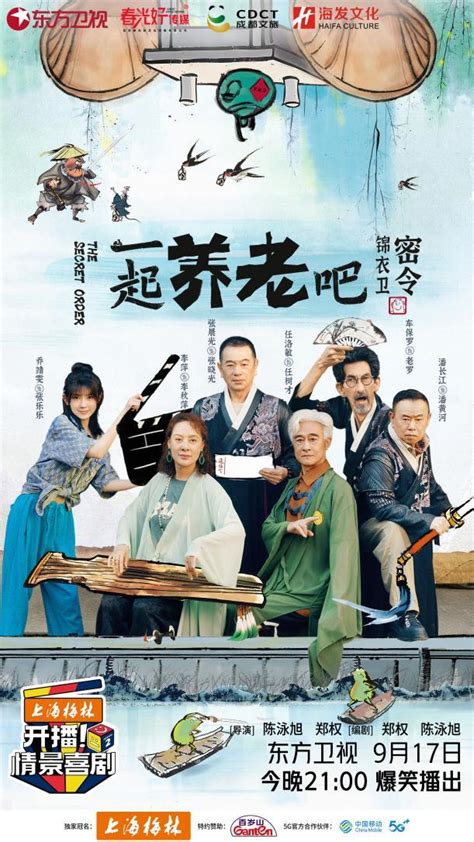 《开播！情景喜剧2》今晚播出 《超烦家族》直击当下职场困境 中国网