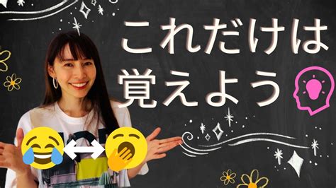 反対の意味を持つ形容詞特集。日本語との使い方の違いも解説 Youtube