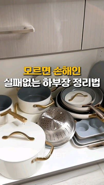 의외로 잘 모르는 주방 정리법 꿀템추천 주방정리 자취템 공간활용 Youtube