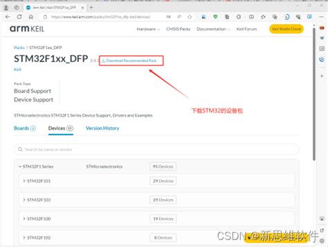 Stm32c51开发环境搭建keilv5安装keilv5 下载 Csdn博客