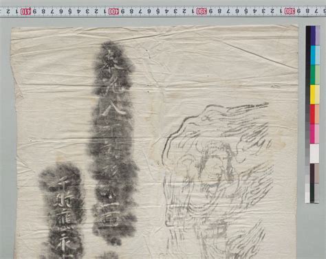 不動明王および銘文拓本 Tomuco Tokyo Museum Collection