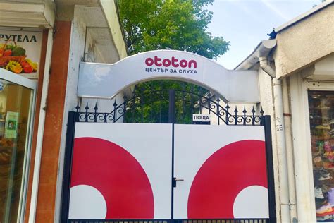 Центрове за Слуха Ototon - София | Ototon.bg