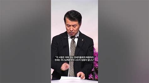 올바른 선택 002 김요한목사 2024년선거 Youtube
