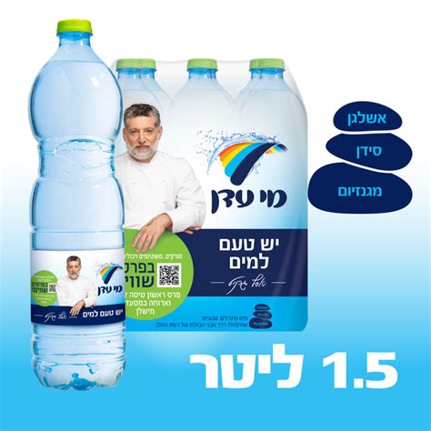 מים מינרליים מי עדן 15 ל שישייה ויקטורי אונליין
