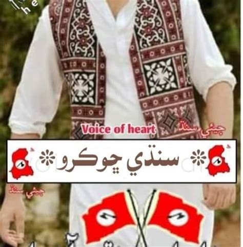 ھا مان سنڌي آھيان Mirpur Khas